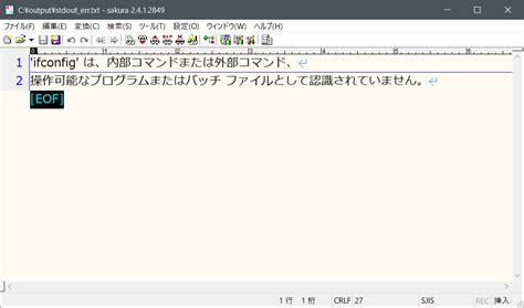 【windows】コマンドの実行結果をファイルに出力する（標準出力、標準エラー出力）