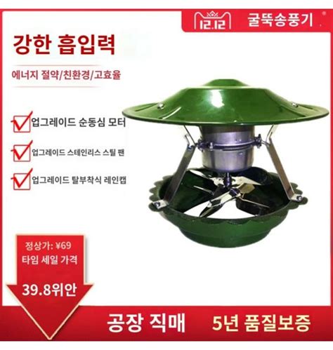 배기팬 흡연기계 난로 배연 배기 굴뚝 환풍기 티몬