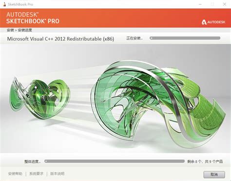Sketchbook Pro 2020破解版下载 Autodesk Sketchbook Pro 2020中文破解版下载 附安装教程 当快软件园