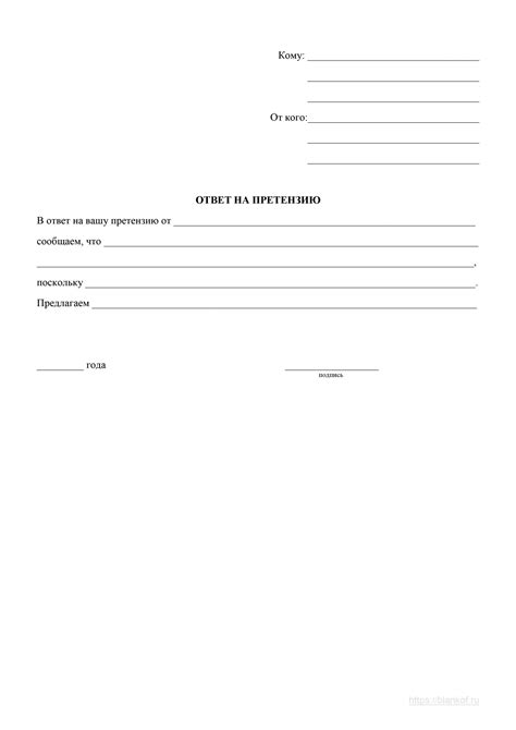 Ответ на претензию о возмещении ущерба образец 2025