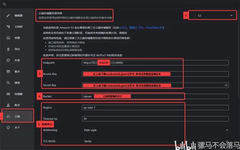 群晖 Nas Docker 安装 Minio 自建对象存储 实现思源笔记数据同步 低成本安全稳定 哔哩哔哩
