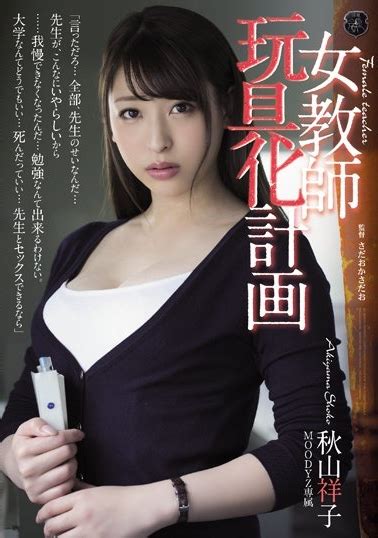 pred 154 同窓会ntr【専属女優スペシャル！】～最低な元カレに堕ちた彼女の浮気中出し映像～ 爆發！秋山祥子開啟狂暴中出模式！ dmm