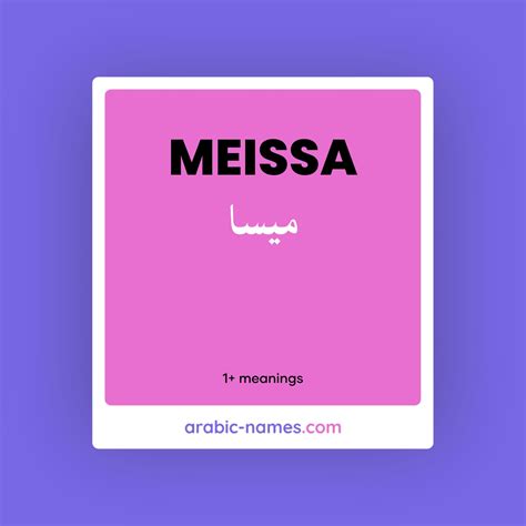 Meissa ميسا Meaning In Arabic And English Arabic Names