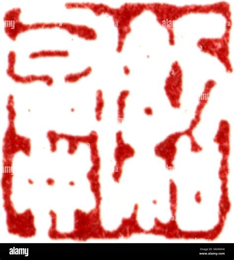 The Seal Script Or Zhuanshu Is An Ancient Chinese Writing System Characterized By Ideographic