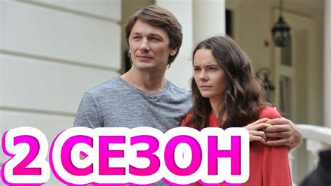 Незабытая 2 сезон 1 серия (5 серия) - Дата выхода (2022) - YouTube