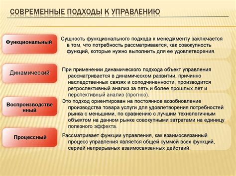 Современные подходы к управлению презентация онлайн