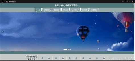 Ssm毕设 老年人身心健康监管平台源码程序论文 Csdn博客