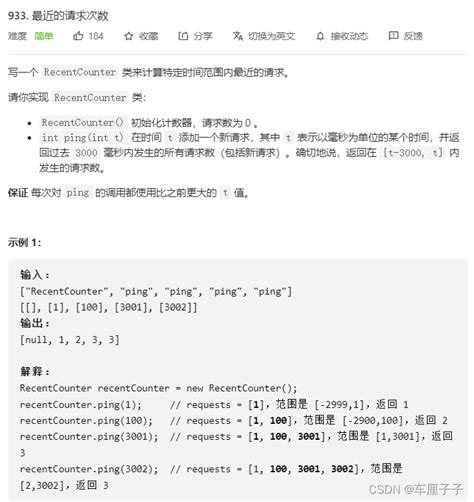 力扣刷题 数据结构和算法四 CSDN博客