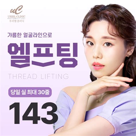 우리엘의원 강남언니 1등 성형수술and피부시술 정보앱