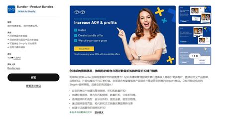 Shopify卖家的高效运营指南：不可错过的插件推荐 品牌说 从流量玩家到品牌掌柜。