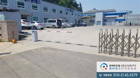 화성 에스앤에스 주차차단기 설치 작업 경기 화성시 장안면 수촌리 에스앤에스 차량차단기 설치 작업 네이버 블로그