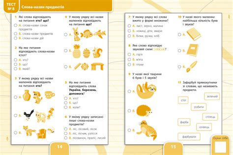 Усі види тестів — Українська мова 2 клас Магазин дитячих книжок «ПишиЧитай