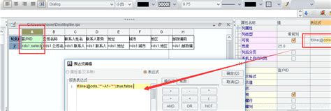 润乾报表v2018动态显示列的实现方式（一）润乾报表 增加列显示 Csdn博客