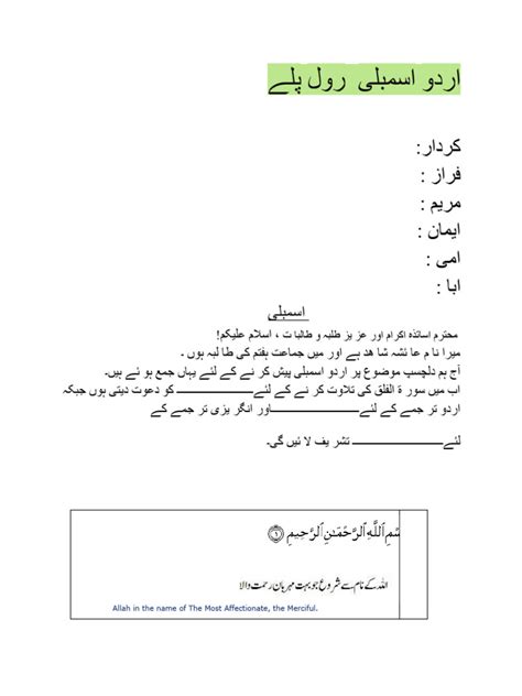 Urdu Assembly Script Pdf