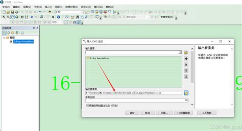 cad文字转arcgis注记 cad注记转arcgis注记 csdn博客