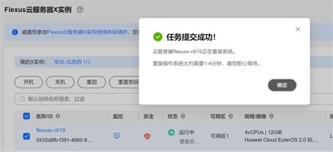 828华为云征文｜华为云flexus X实例下的场景体验——小企业使用python语言——超迅速搭建简单公网api接口服务华为云部署python的web项目 Csdn博客