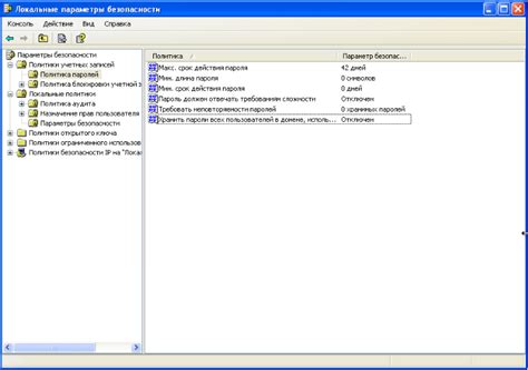 21 Управление встроенными учетными записями