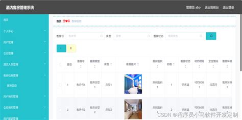 基于springboot vue的酒店客房管理系统 csdn博客