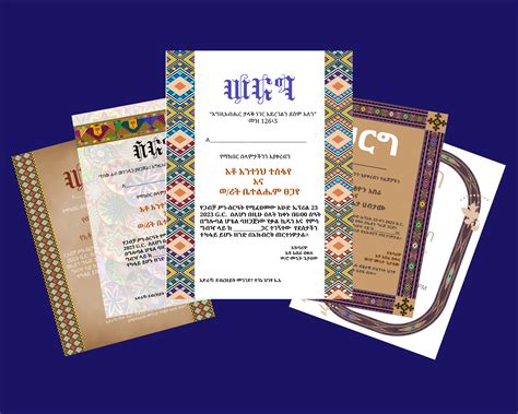 Wedding Invitation Cards In Ethiopia Digital African Wedding