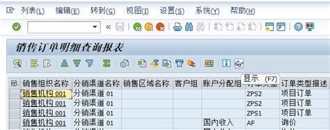 Sap Abap Alv状态栏gui Status的快速创建abap Gui状态 Csdn博客 Sap Abap Alv状态栏gui Status的快速创建abap Gui状态 Csdn博客
