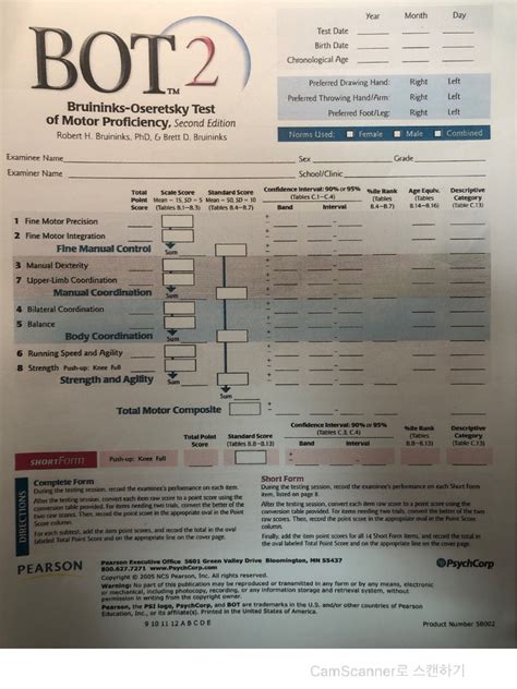 Bot 2 숏폼 평가지 Pdf