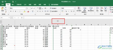 Excel怎么折叠表格？ Excel折叠表格的方法 极光下载站