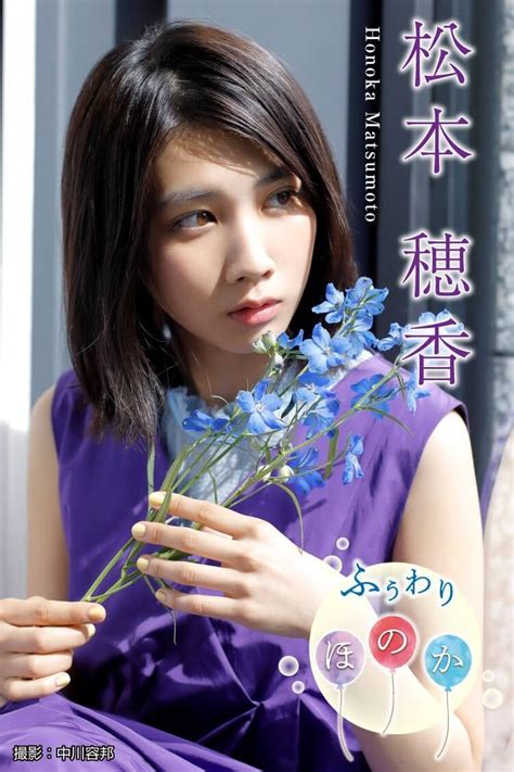 Japaneses Beauty Idols Young Magazine 2017 No28