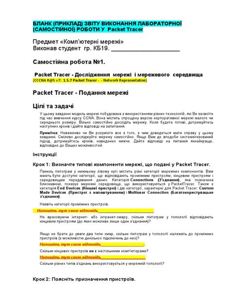 КМ ПРИКЛАД ЗВІТУ З ЛАБОРАТОРНИХ РОБІТ Pdf