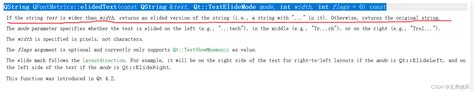 qt qfontmetri 文本过长时显示省略号 qt文本超出显示 csdn博客
