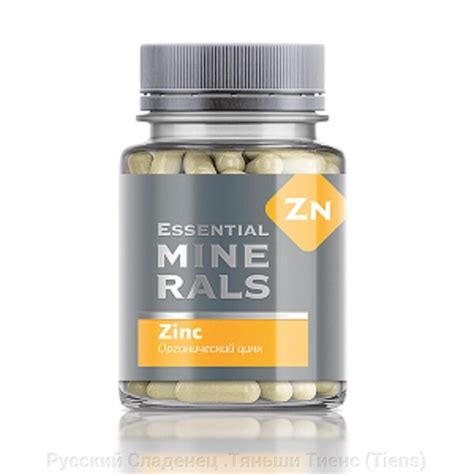 Органический цинк - Essential Minerals. Сибирское здоровье. (871578966 ...