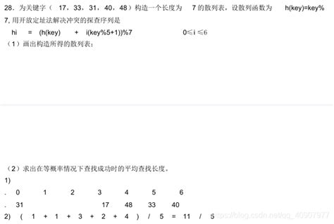 数据结构计算题 将下列函数 按他们在n→∞时的无穷大阶数 从小到大排列 csdn博客