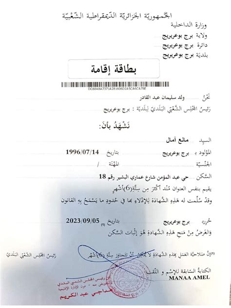 pdf scan ٠٦ ٠٩ ٢٠٢٣ 15 45 pdf
