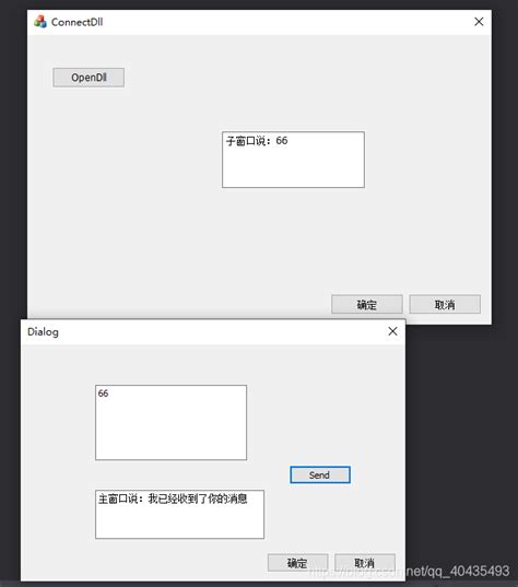 Mfc动态链接库的创建以及使用mfc创建动态链接库项目 Csdn博客