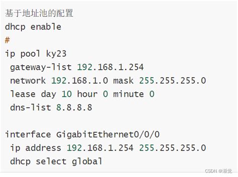 dhcp 自动获取ip地址 使用dhcp自动获取ip地址 csdn博客