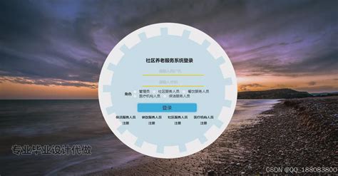 Springbootvuejava社区养老服务系统的设计与实现pf社区养老订餐系统设计 Csdn博客