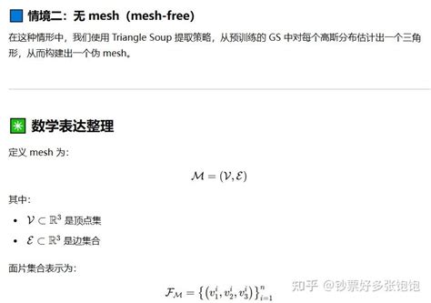 Games Mesh Based Adapting And Modification Of Gaussian Splatting 论文学习笔记 知乎