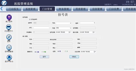 医院管理系统设计与实现论文源码kaic医院综合运营管理系统源码 Csdn博客