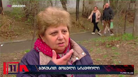 ბურუსით მოცული სიკვდილი Youtube