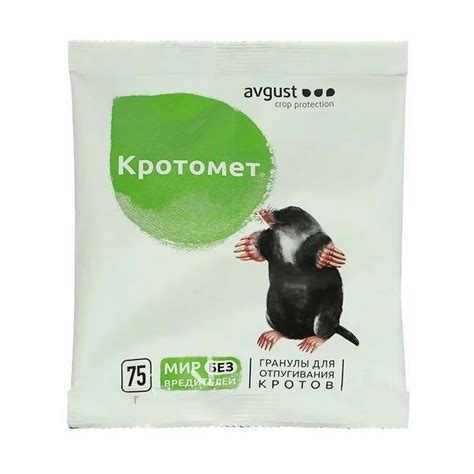 Кротомет 75 г отпугивающее средство от кротов в Москве – цены ...