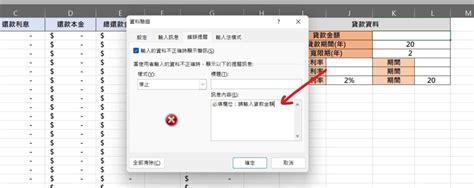 【教學】excel 如何設定必填欄位?超簡單馬上學會! Jafns Note 【教學】excel 如何設定必填欄位?超簡單馬上學會! Jafns Note