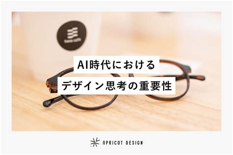 【css】light Darkでライトモードとダークモードの対応を簡単に！ アプリコットデザイン 東京・長野のweb制作・ブランディングデザイン会社