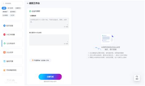 轻松搞定公文公文ai写作一键生成 动画制作博客