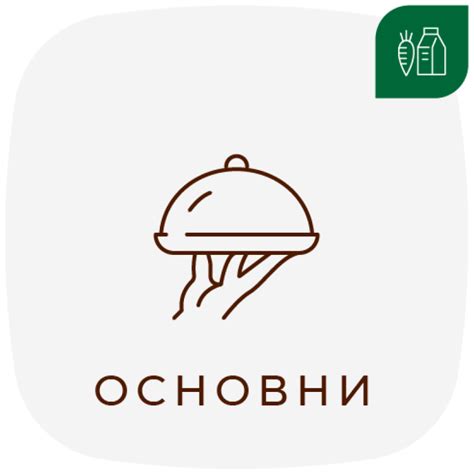 Славянски гювеч постен Green Station