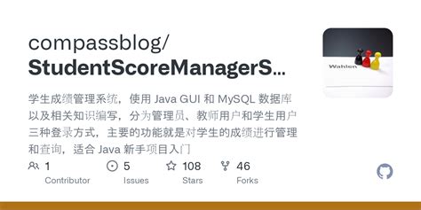 Issues Compassblog StudentScoreManagerSystem GitHub