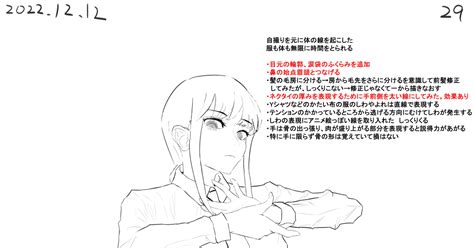 成長日記 成長日記㉙ 千十三のイラスト Pixiv 成長日記 成長日記㉙ 千十三のイラスト Pixiv