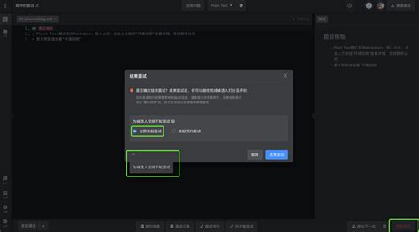 如何创建面试及发送面试通知