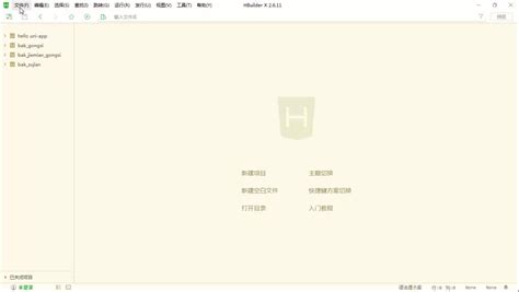 form 表单（提交、重置）（uni app组件） uni app 之组件 入门教程 uniapp在线教程 uni app视频教程 csdn