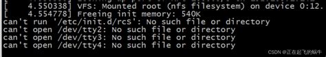 用busybox构建最小根文件系统详解busybox 最小根文件系统 Csdn博客