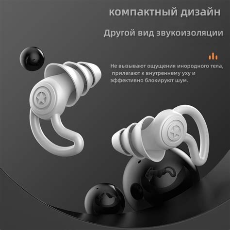 Силиконовые наушники с шумоподавлением купить с доставкой по выгодным ценам в интернет