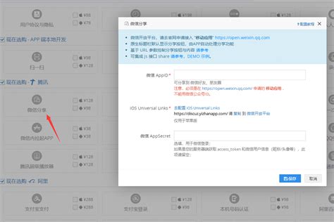 app打包的微信分享到朋友圈的界面是怎样的？ app上架